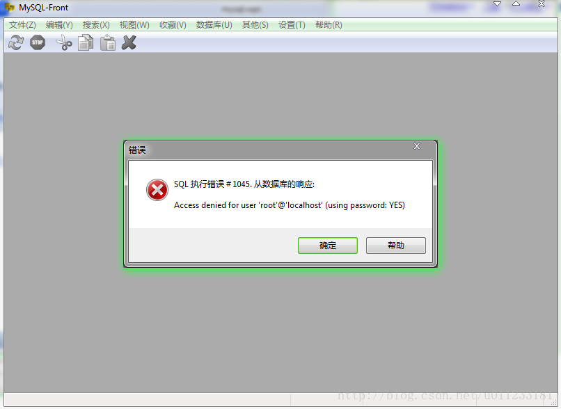 登陆mysql Front时出现了以下的报 Csdn博客 