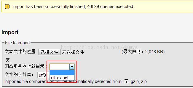Mysql 数据库导入文件过大问题的解决方法mysql导入文件过大 Csdn博客 6844