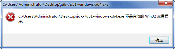 Windows X64不是有效的win32应用程序解决办法不是有效的win64程序 Csdn博客 