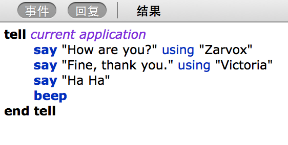Applescript学习笔记（一）初识applescript Mac的脚本编辑器有什么用 Csdn博客