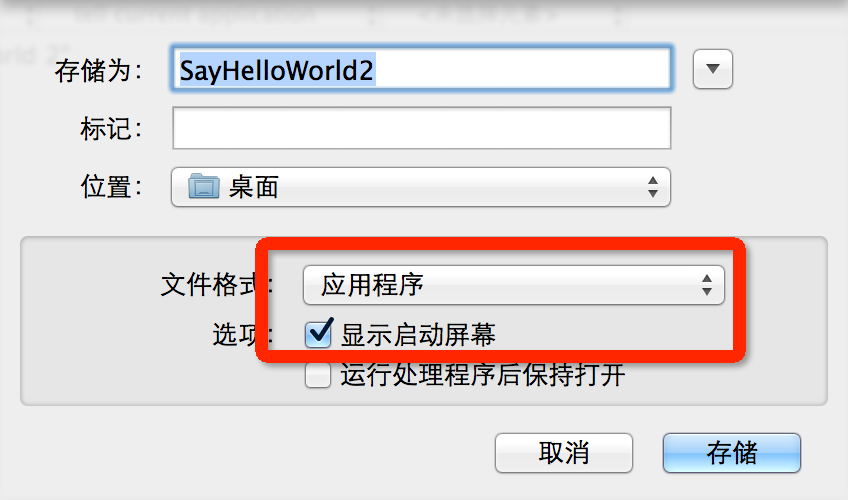 Applescript学习笔记（一）初识applescript Csdn博客