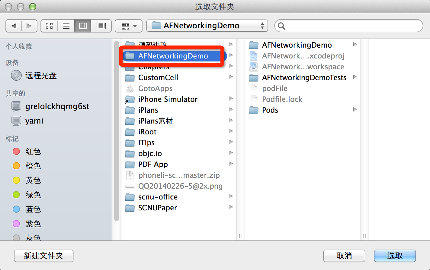 Applescript学习笔记（五）文件夹，文件和路径app Script Csdn博客