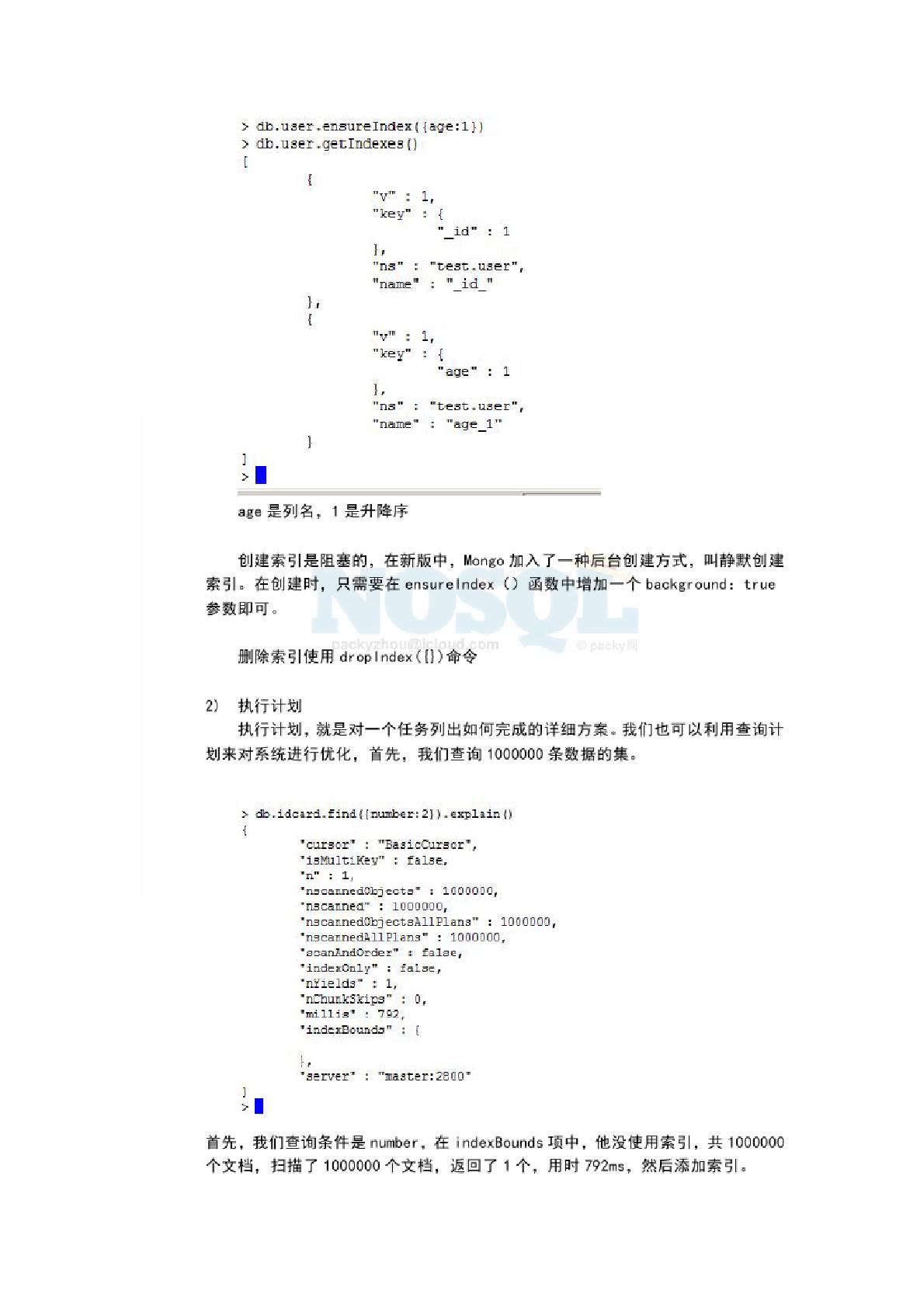 30分钟学mongodb系列 ——性能优化和性能监控篇 Csdn博客 