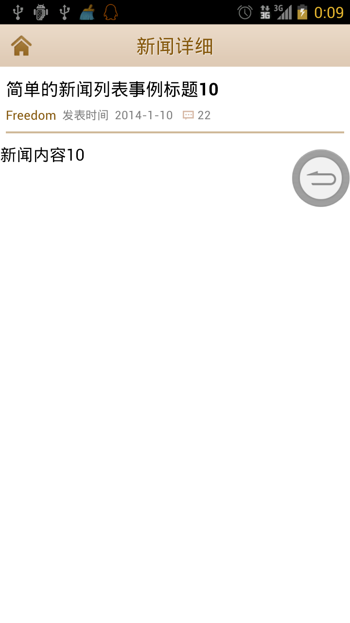 Android实现的listview Listviewadapter 新闻列表事例 基于listview和baseadapter完成一个列表的显示 Csdn博客