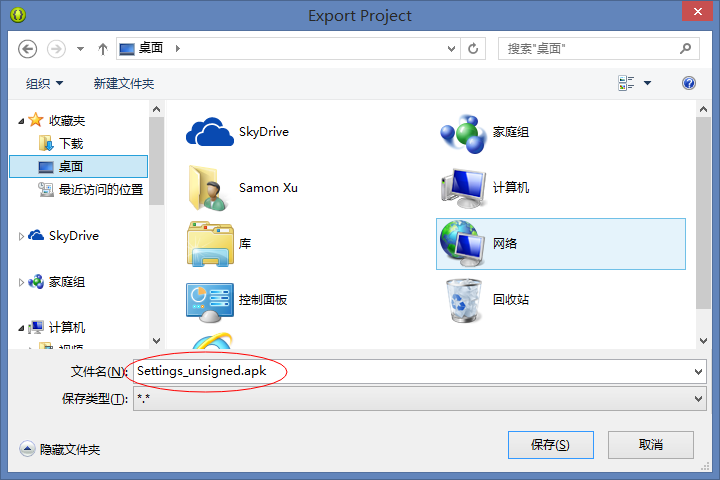 Android应用程序获取系统签名的方法安卓系统签名提取 Csdn博客 