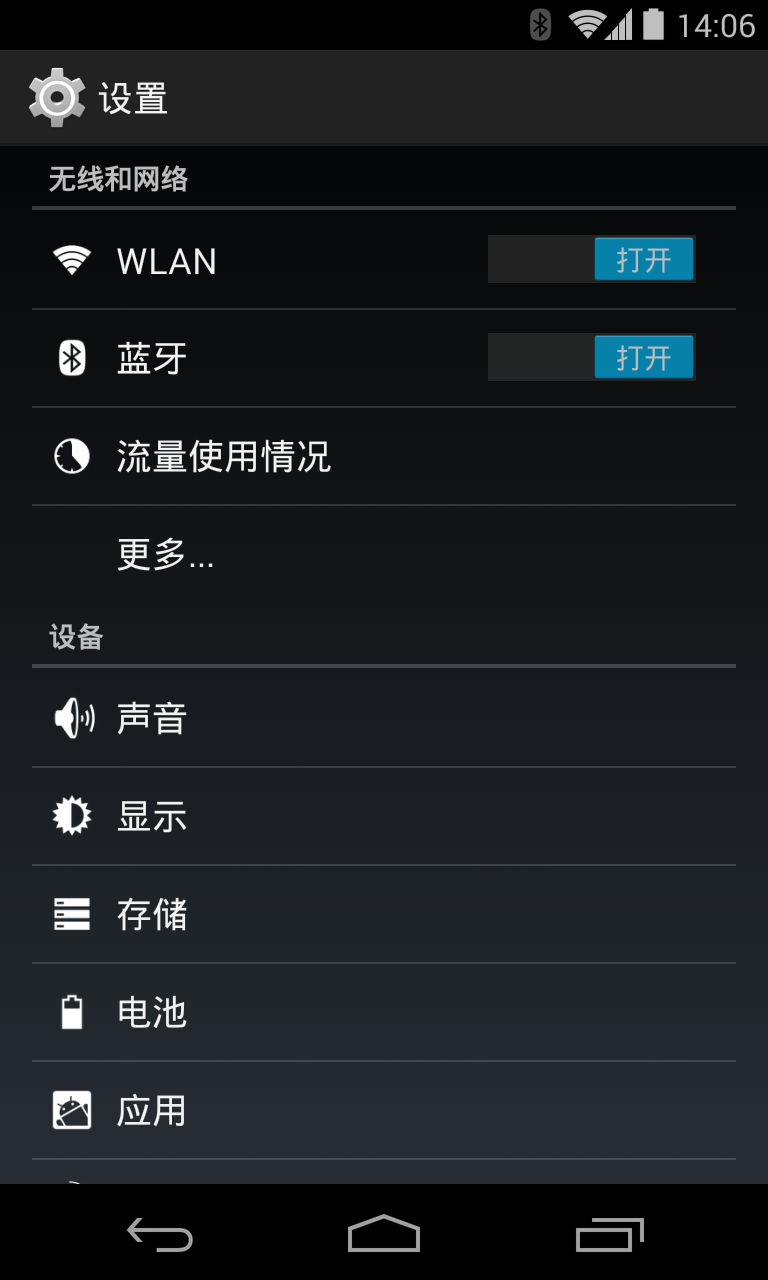 Android实战技巧之六：preferenceactivity使用详解 Csdn博客 