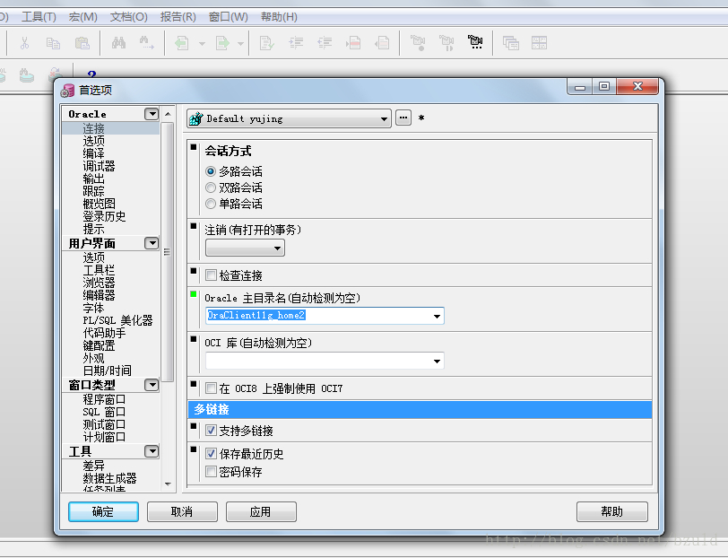 Plsql是怎么选择监听的 Plsql怎么切换数据库监听 Csdn博客