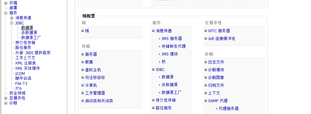 Weblogic 配置sqlserver 数据源weblogic 配置sqlserver数据源 Csdn博客