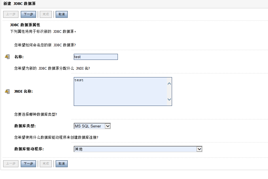 Weblogic 配置sqlserver 数据源weblogic 配置sqlserver数据源 Csdn博客