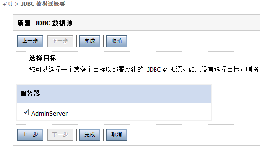 Weblogic 配置sqlserver 数据源weblogic 配置sqlserver数据源 Csdn博客