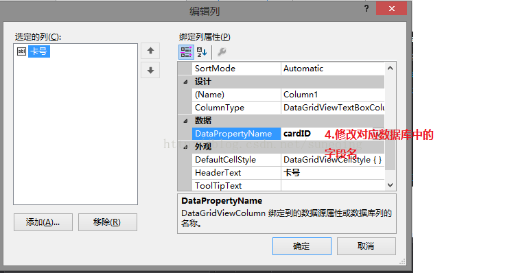 绑定数据中 Datagridview的表头的制作c Datagridview表头 Csdn博客
