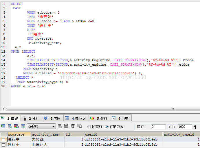 Sql活动状态判断 Csdn博客