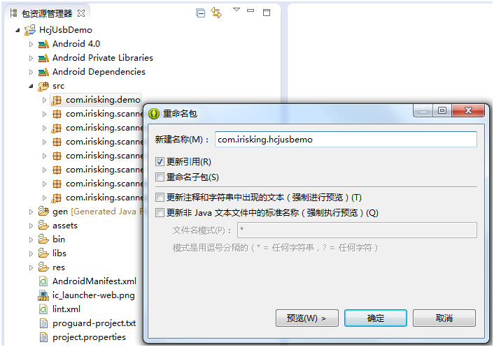 修改android工程的名称、安装路径、应用程序进程名android启动 设置进程名称 Csdn博客