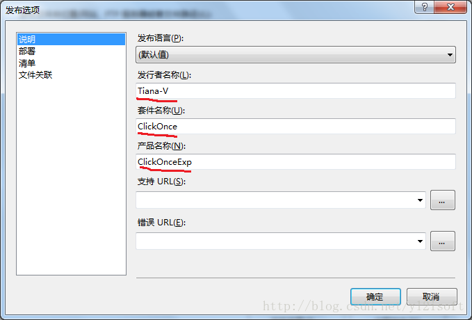 使用clickonce部署windows应用程序 Clickonce应用程序 Csdn博客