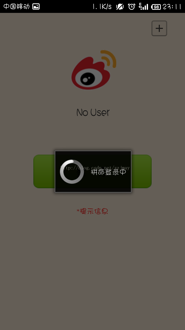 Android中实现执行耗时操作时弹出进度对话框android 拷贝文件耗时操作加弹框 Csdn博客 