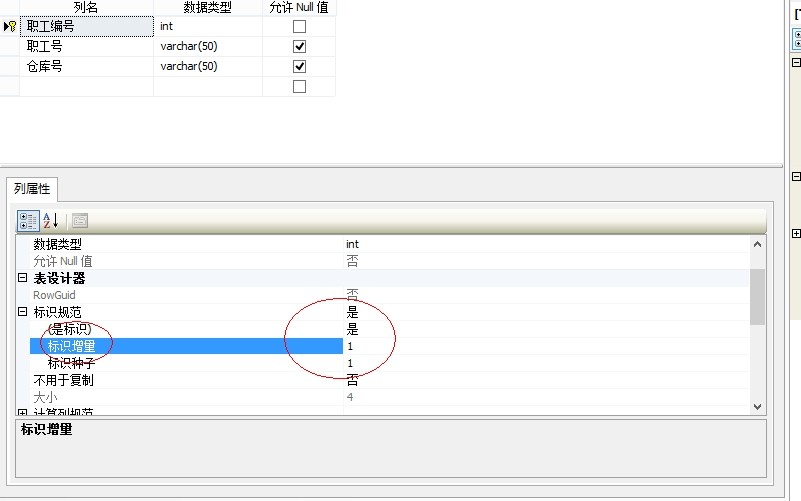 Sql Server实现列的自动增长在sqlserver中设计数据库表表列号自增 Csdn博客
