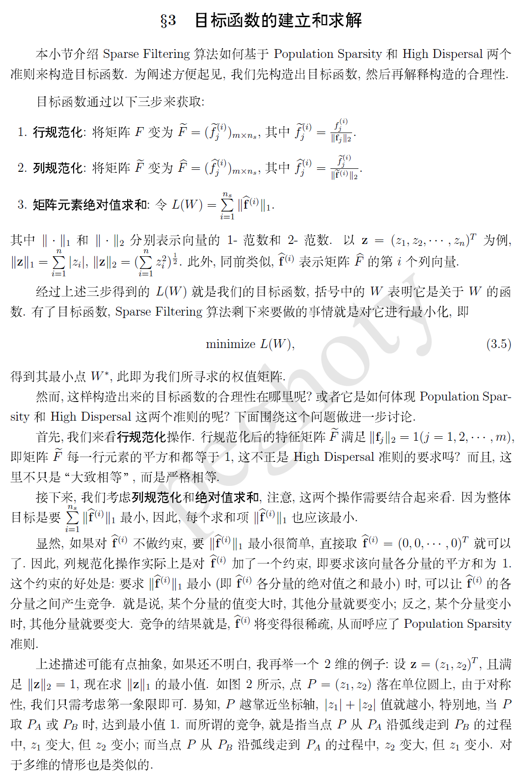 Sparse Filtering 学习笔记（三）目标函数的建立和求解复杂问题怎么建立目标函数 Csdn博客