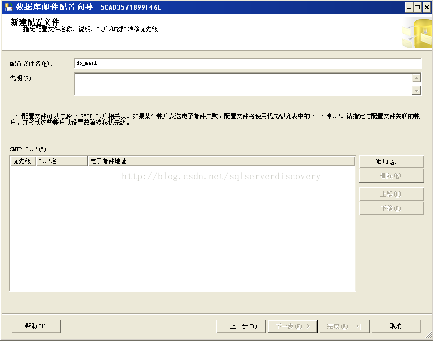 通过sql Server的数据库邮件功能功能发送邮件database Mail 发不了邮件怎么办 Csdn博客