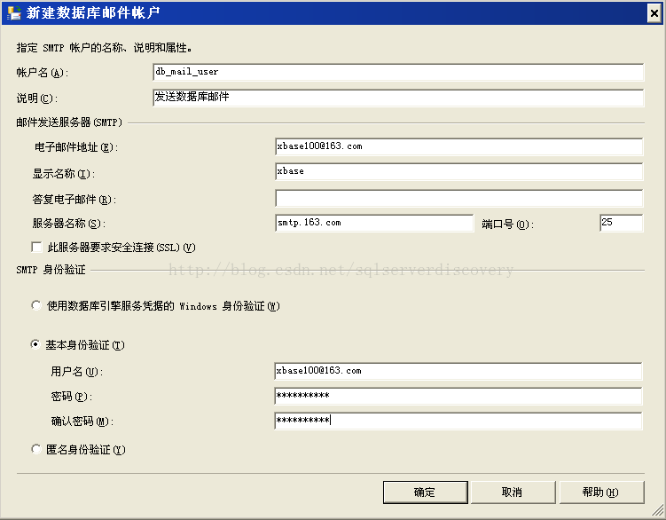 通过sql Server的数据库邮件功能功能发送邮件database Mail 发不了邮件怎么办 Csdn博客