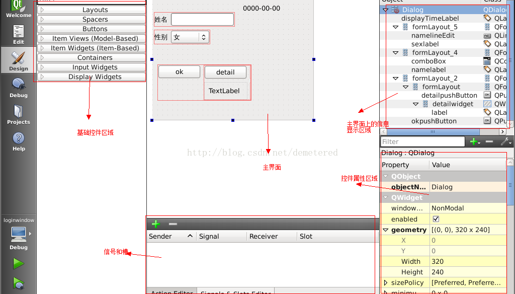 Qt入门 一些基础控件的应用 Qt 控件使用例子 Csdn博客