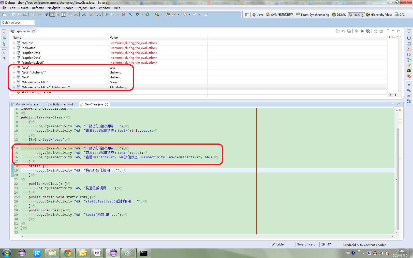 Android Logcat和Debug的使用_盛之羽翼的博客-CSDN博客