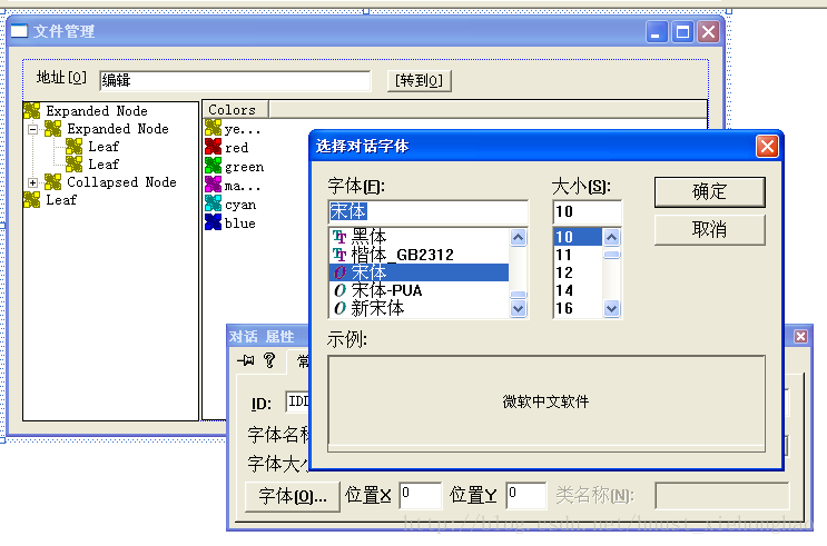 Mfc窗口中汉字出现乱码 解决方法mfc中文乱码问题 Csdn博客 