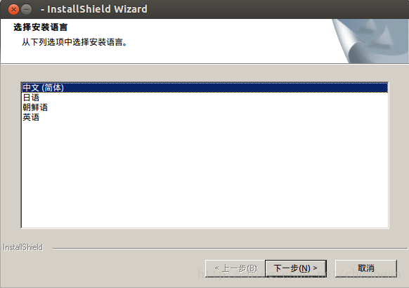 Ubuntu 中运行windows软件，wine的安装与使用 Wine安装exe软件 Csdn博客