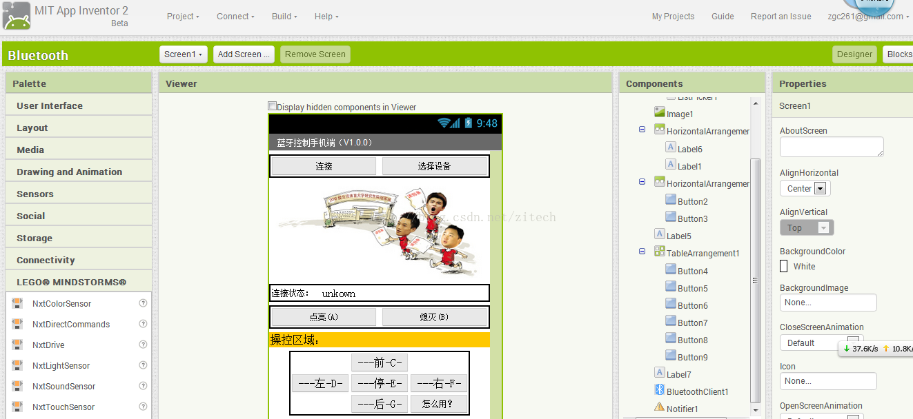 蓝牙控制arduino的安卓软件（基于app Inventor2 ）（之一：andriod软件设计篇）appinventor蓝牙插件下载 Csdn博客 3712