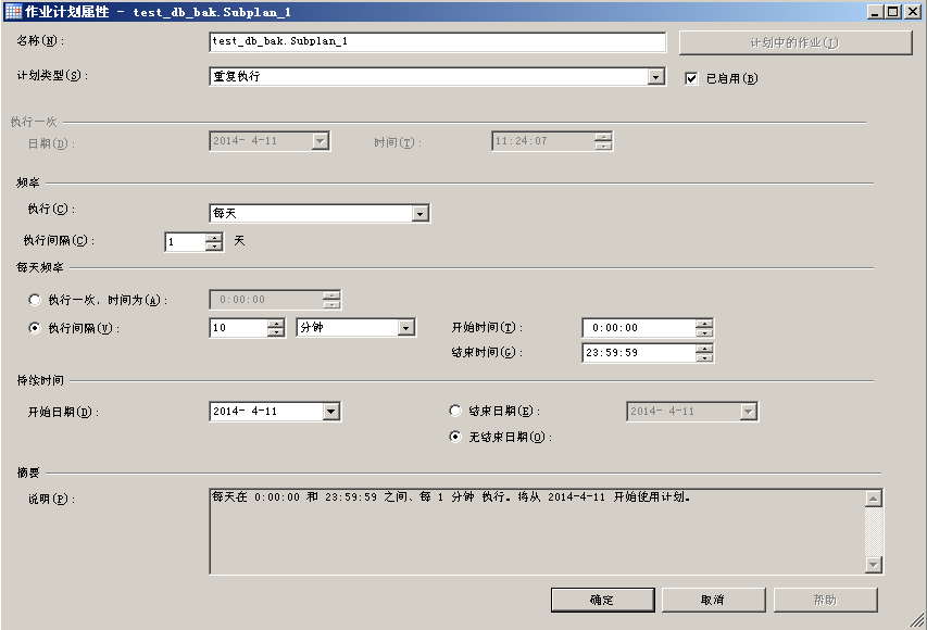 Sql Server 2008 维护计划（图解）sql Server 如何通过维护计划执行sql Csdn博客