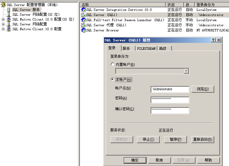 Sql Server 2008 维护计划（图解）sql Server 如何通过维护计划执行sql Csdn博客 