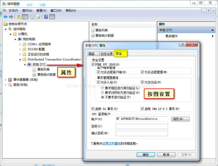.NET分布式事务--TransactionScop_transactionscope-CSDN博客 .NET分布式事务--TransactionScop_transactionscope-CSDN博客
