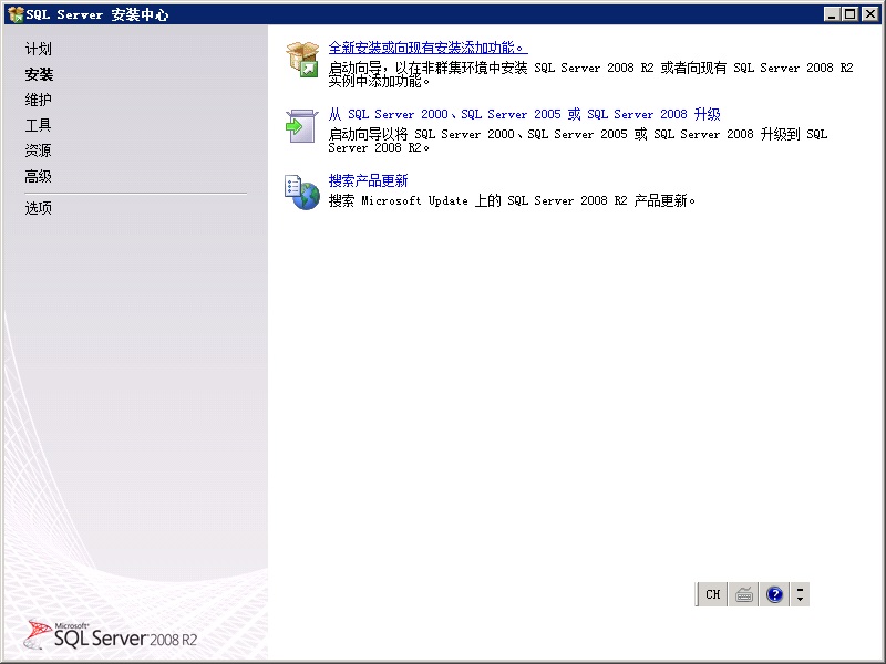 在windows Server 2008服务器上安装sql Server 2008 R2sqlserver2008r2可以在windows Server 2008 R2 操作系统安装吗 Csdn博客