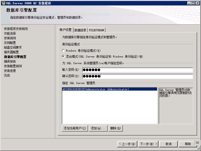 在windows Server 2008服务器上安装sql Server 2008 R2sqlserver2008r2可以在windows Server 2008 R2 操作系统安装吗 Csdn博客