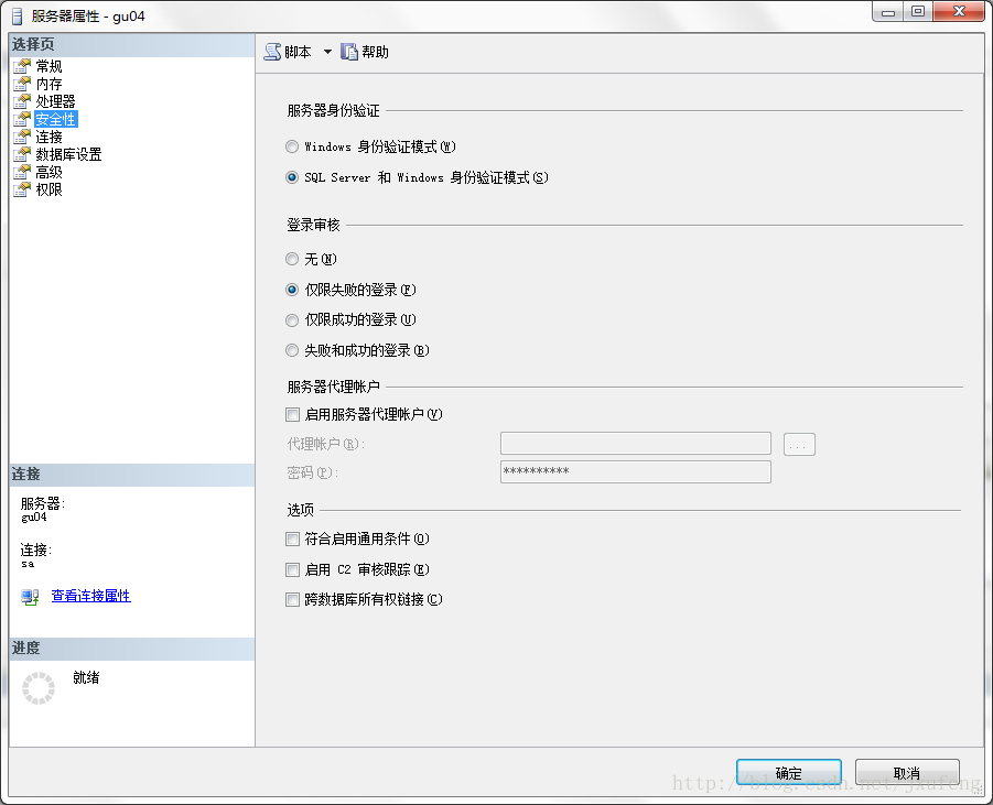 Arcgis102 Sde （sqlserver）安装及使用arcgis102对应的sqlserver Csdn博客 