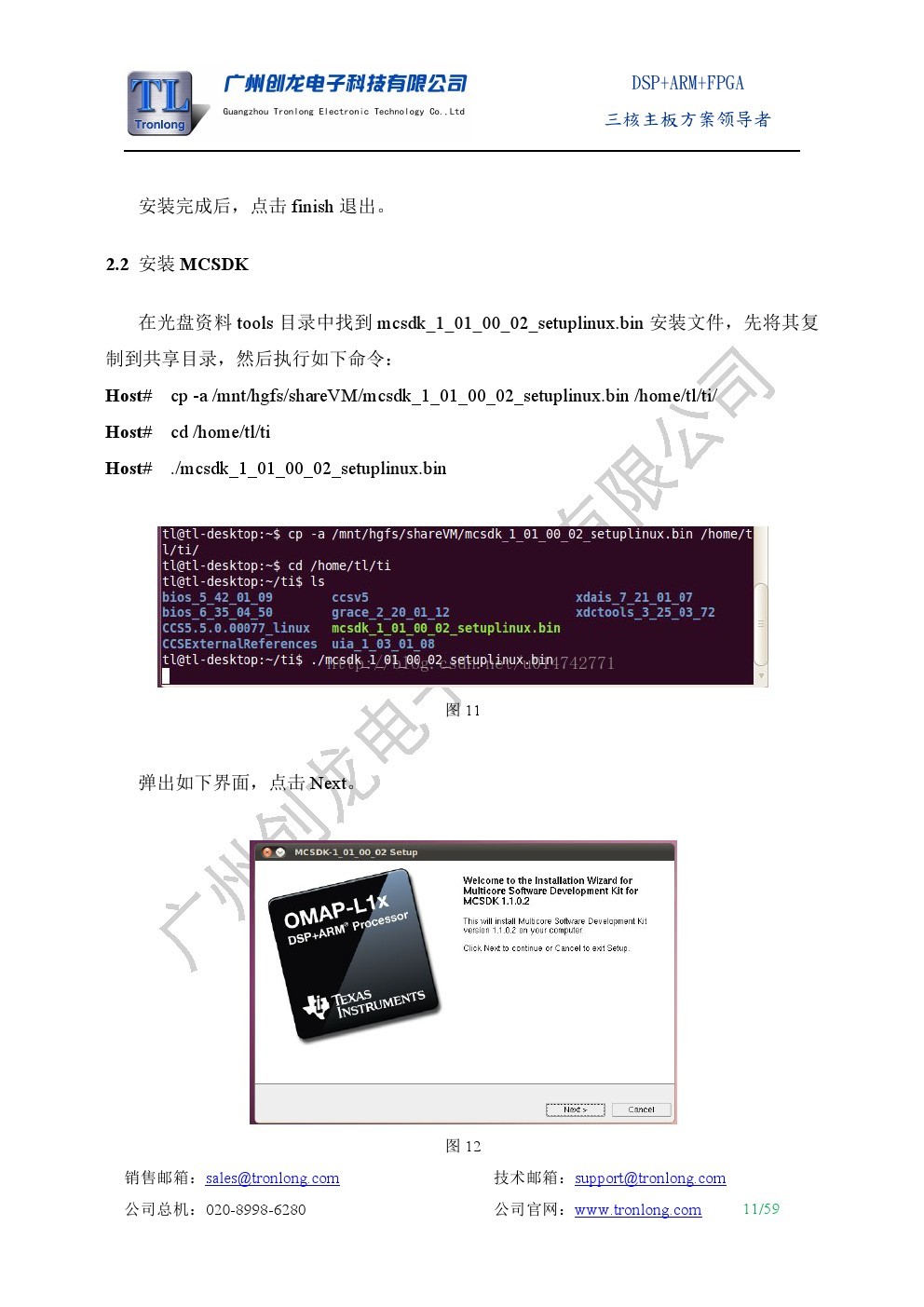 14 Omapl138的多核软件开发组件mcsdk开发入门 Omapl138 Mcsdk Csdn博客