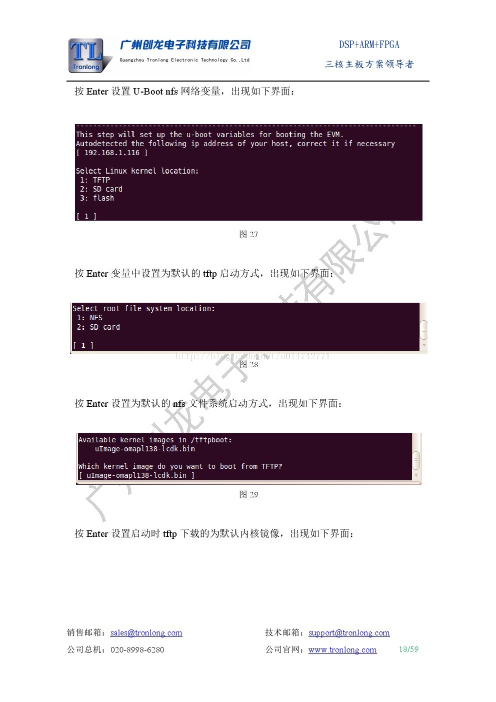 14 Omapl138的多核软件开发组件mcsdk开发入门 Omapl138 Mcsdk Csdn博客