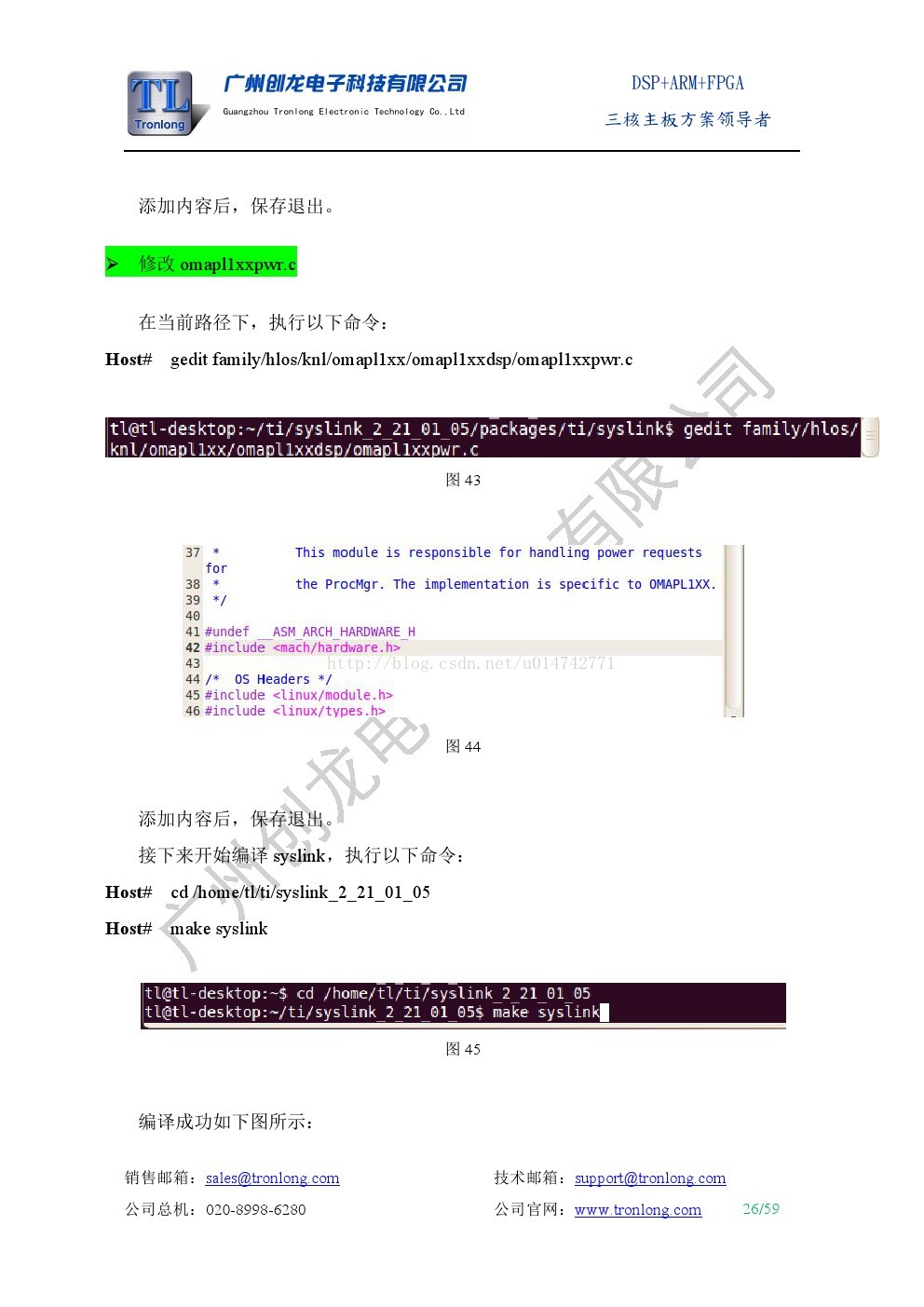 14 Omapl138的多核软件开发组件mcsdk开发入门 Omapl138 Mcsdk Csdn博客