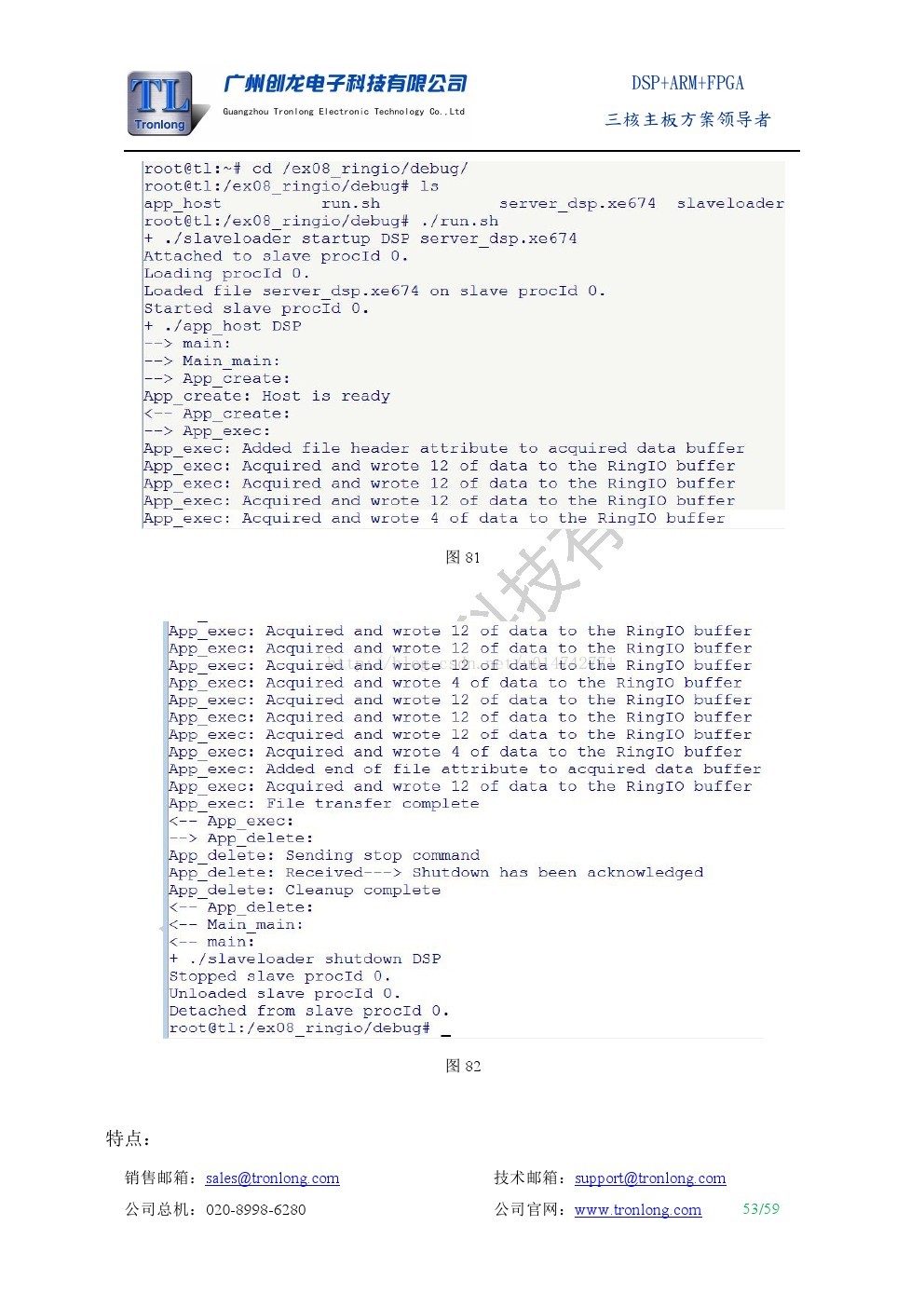 14 Omapl138的多核软件开发组件mcsdk开发入门 Omapl138 Mcsdk Csdn博客