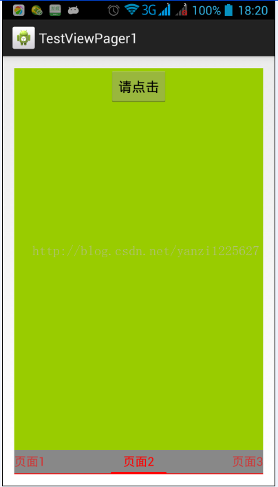 Android多屏滑动viewpager基础使用及pagertabstrip先天缺陷附源码android Pagertabstrip Csdn博客 