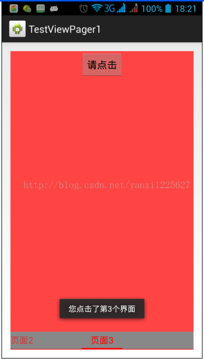 Android多屏滑动 Viewpager基础使用及pagertabstrip先天缺陷 附源码 Android Pagertabstrip Csdn博客