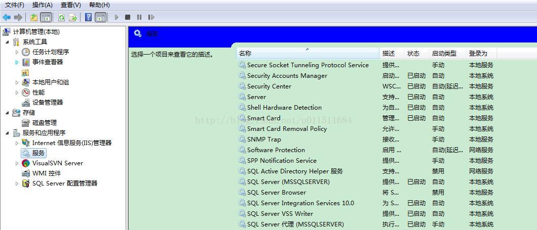 启动sql Server Agent服务（开机启动）360杀毒软件设置sqlserver服务启动开机自启动 Csdn博客 4127