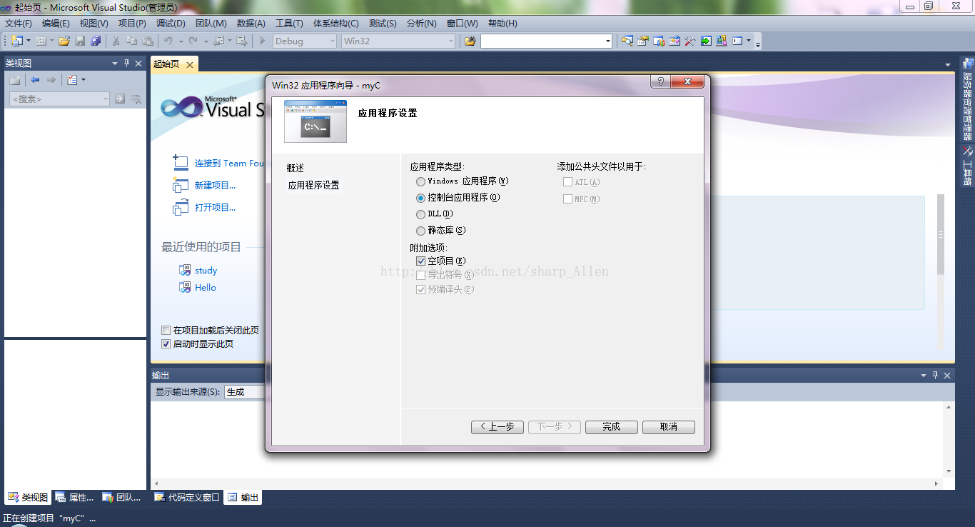 使用vs2010新建c项目vs2010 Csharp使用 Csdn博客 8639