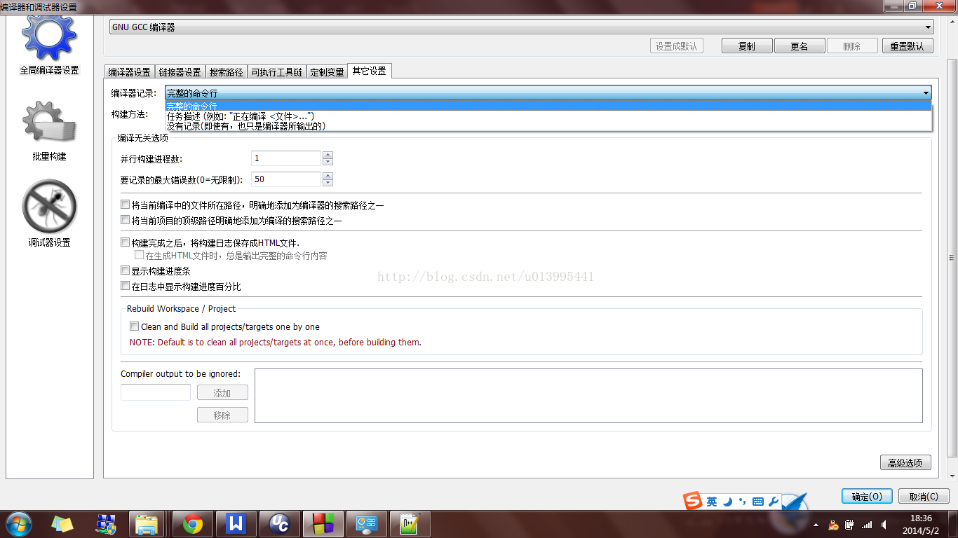 Codeblocks实现c文件生成汇编文件 Csdn博客 