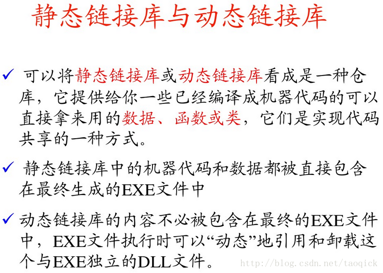 Dll调用与动态链接库 Csdn博客 