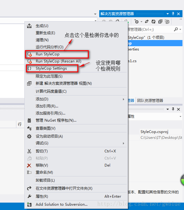 Stylecop学习笔记——初识stylecop Csdn博客