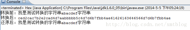 Java中byte数组与十六进制字符串相互转换字节数组与16进制字符串互转 Csdn博客 6567