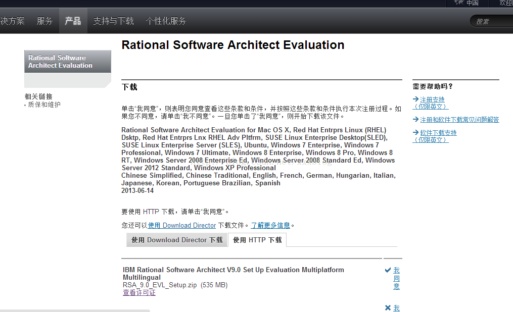 Ibm Rational Software Architect Evaluation（rsa）安装过程（图）xxxblog Csdn博客 2188