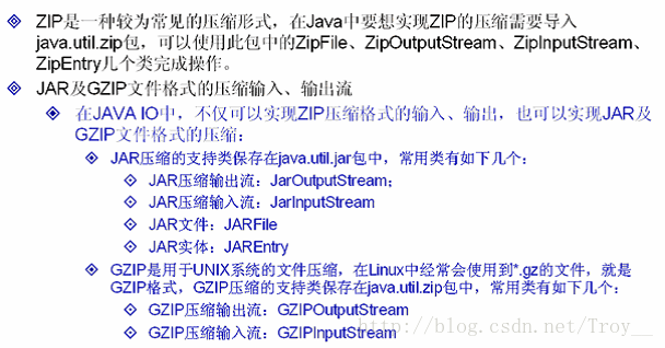 Java Io 三 ：数据操作流、对象序列化、压缩流 Java 对象序列化压缩编码 Csdn博客