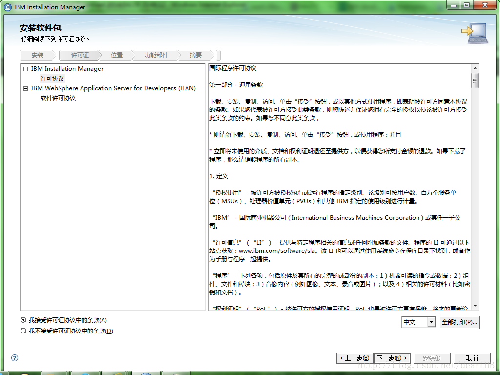 Was85websphere Application Server安装记录ibm Websphere Application Server85 Csdn博客 