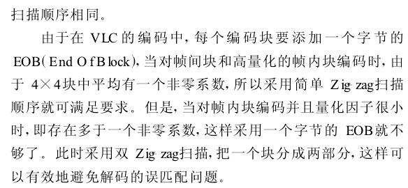 Zig Zag扫描zigzag Verilog Csdn博客